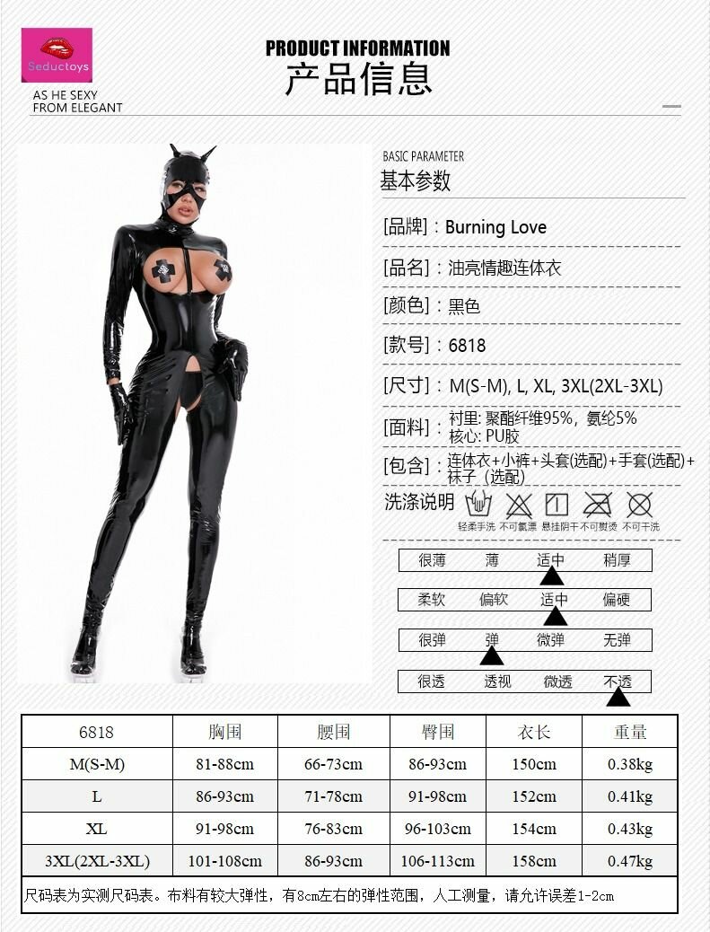 БДСМ-костюм, для женщин, синтетическая кожа, чёрный, размер 42-46