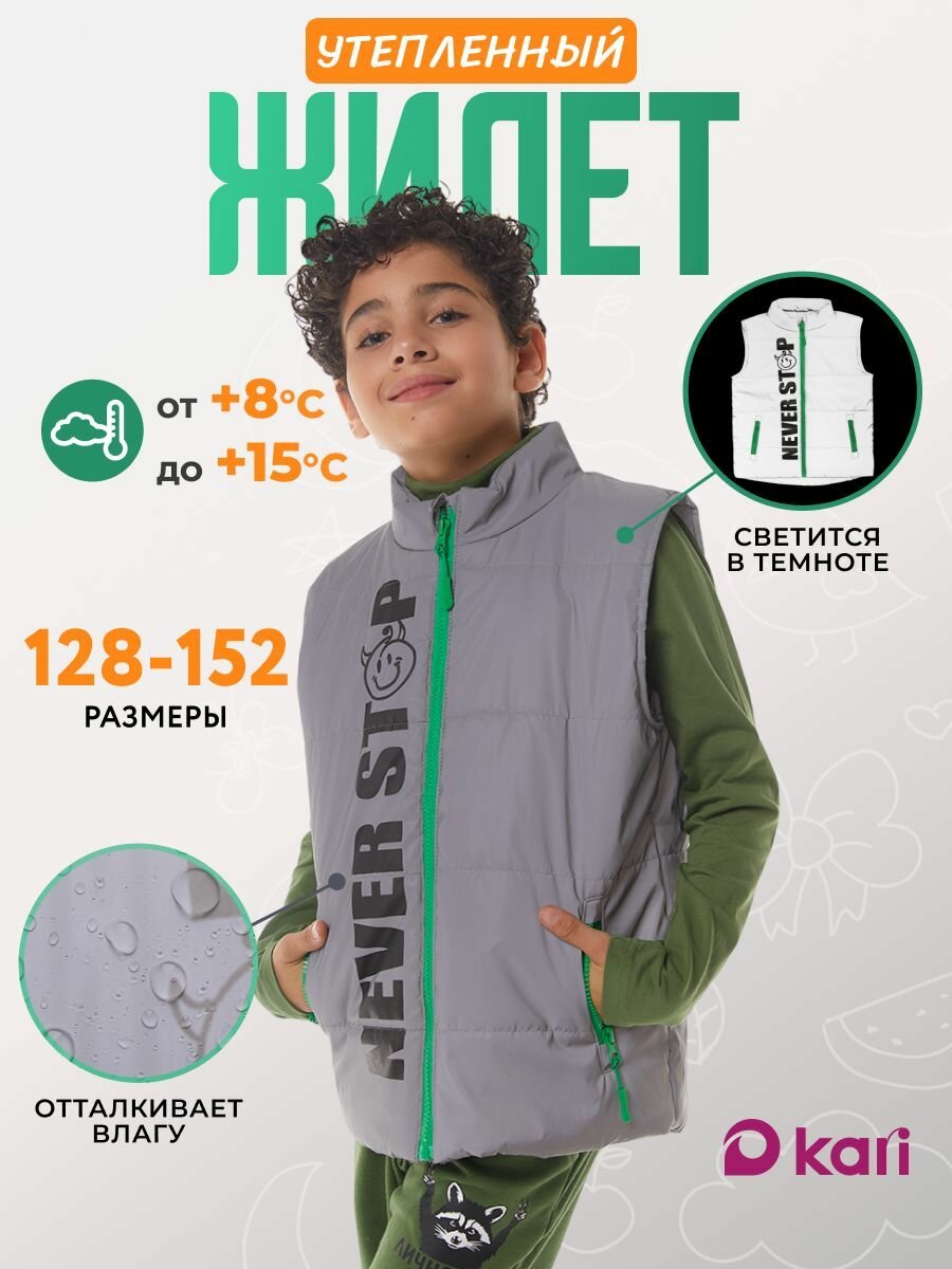 Жилет утеплённый