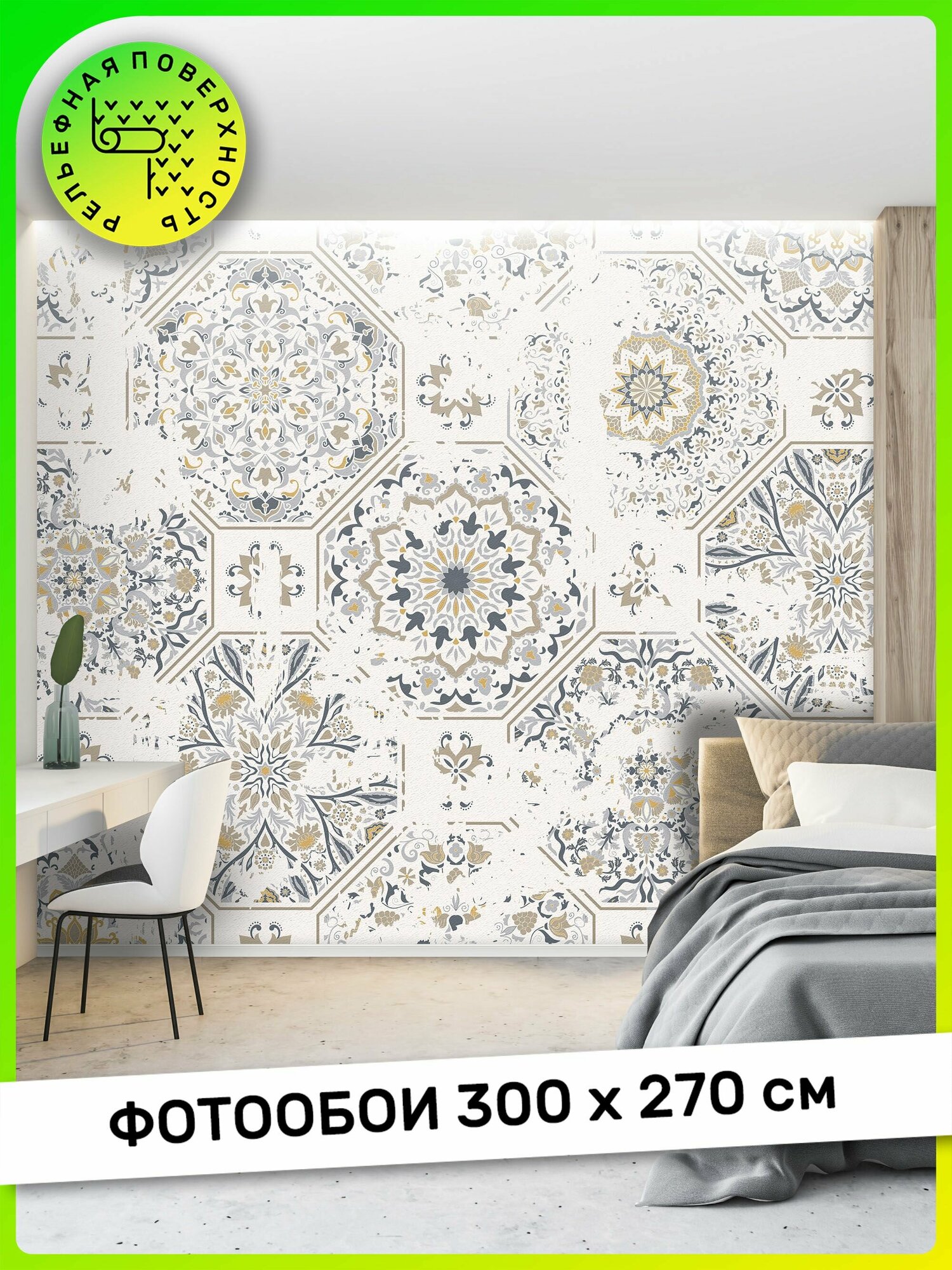 Фотообои, обои Винтажный фон на стену, в зал, гостиную, спальню, на кухню, 300 см x 270 см