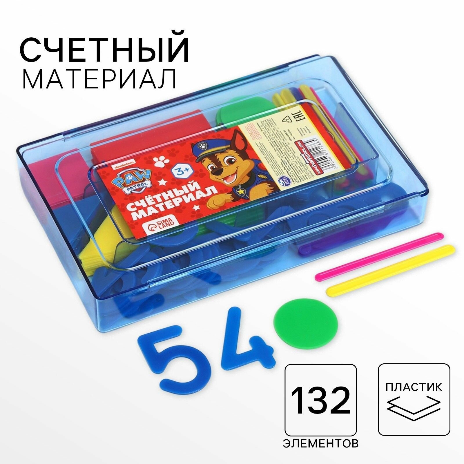 Счетный материал Щенячий патруль "Гончик", 132 элемента, для детей, канцелярия для школы