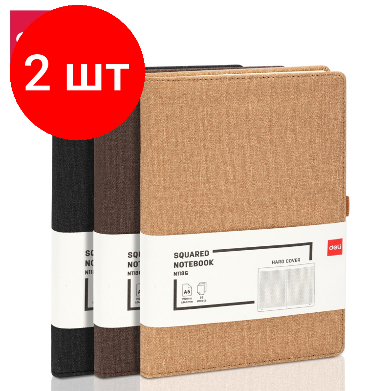 Комплект 2 штук, Блокнот Deli А5 96л 80 г/м тверд. облож, кл.5x5мм, петл/ручк, хаки кожа EN118G