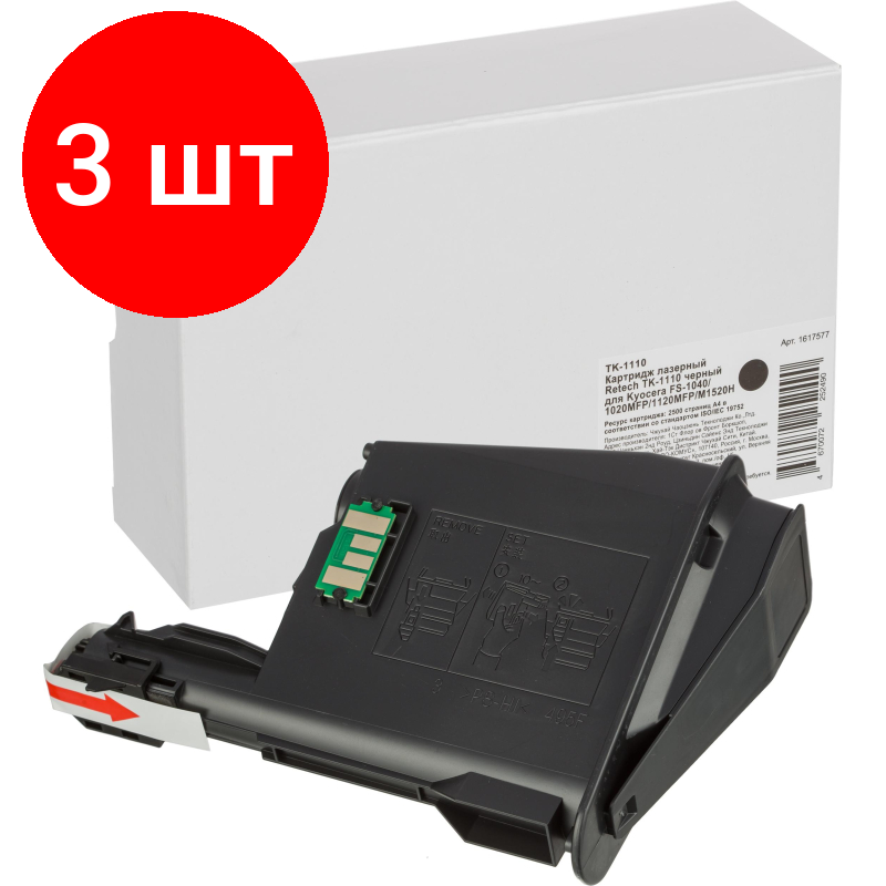 Комплект 3 штук, Картридж лазерный Retech TK-1110 чер. для Kyocera FS-1040/1020MFP