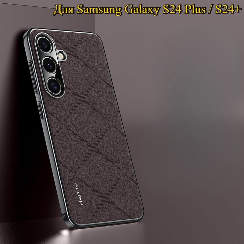 Простой Кожаный Чехол Для Samsung Galaxy S24 Plus / S24+ (Самсунг s24 plus, Самсунг галакси с 24 плюс, с24+) Роскошный Модный, Роскошная Текстура