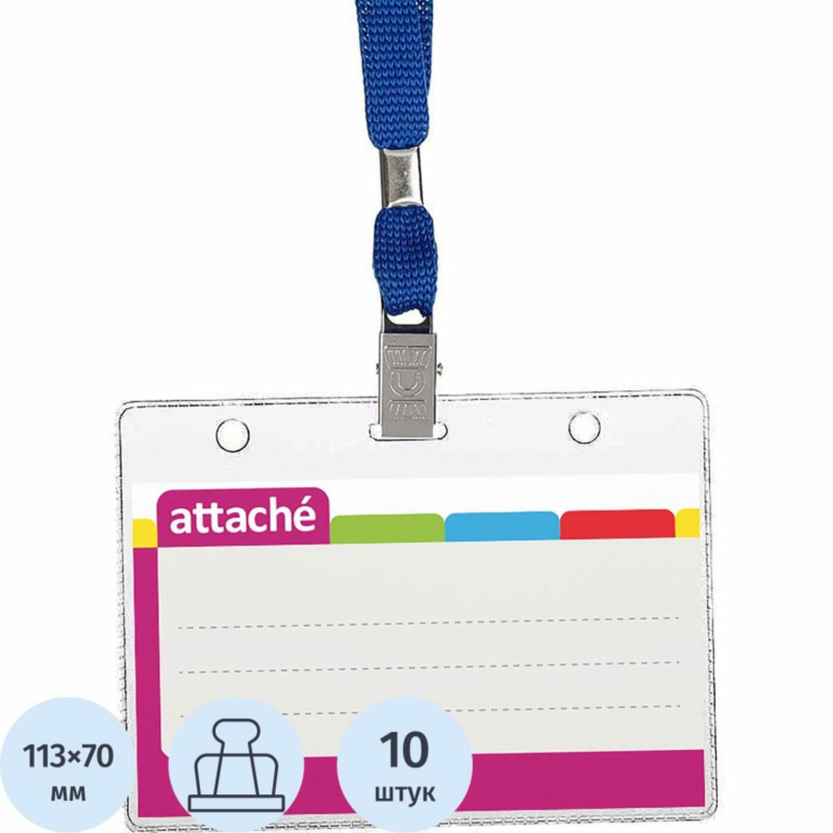 Бейдж горизонтальный Attache, 120x87мм, прозрачный пластик, металл. зажим/тесьма синяя, 10шт, 63 уп.