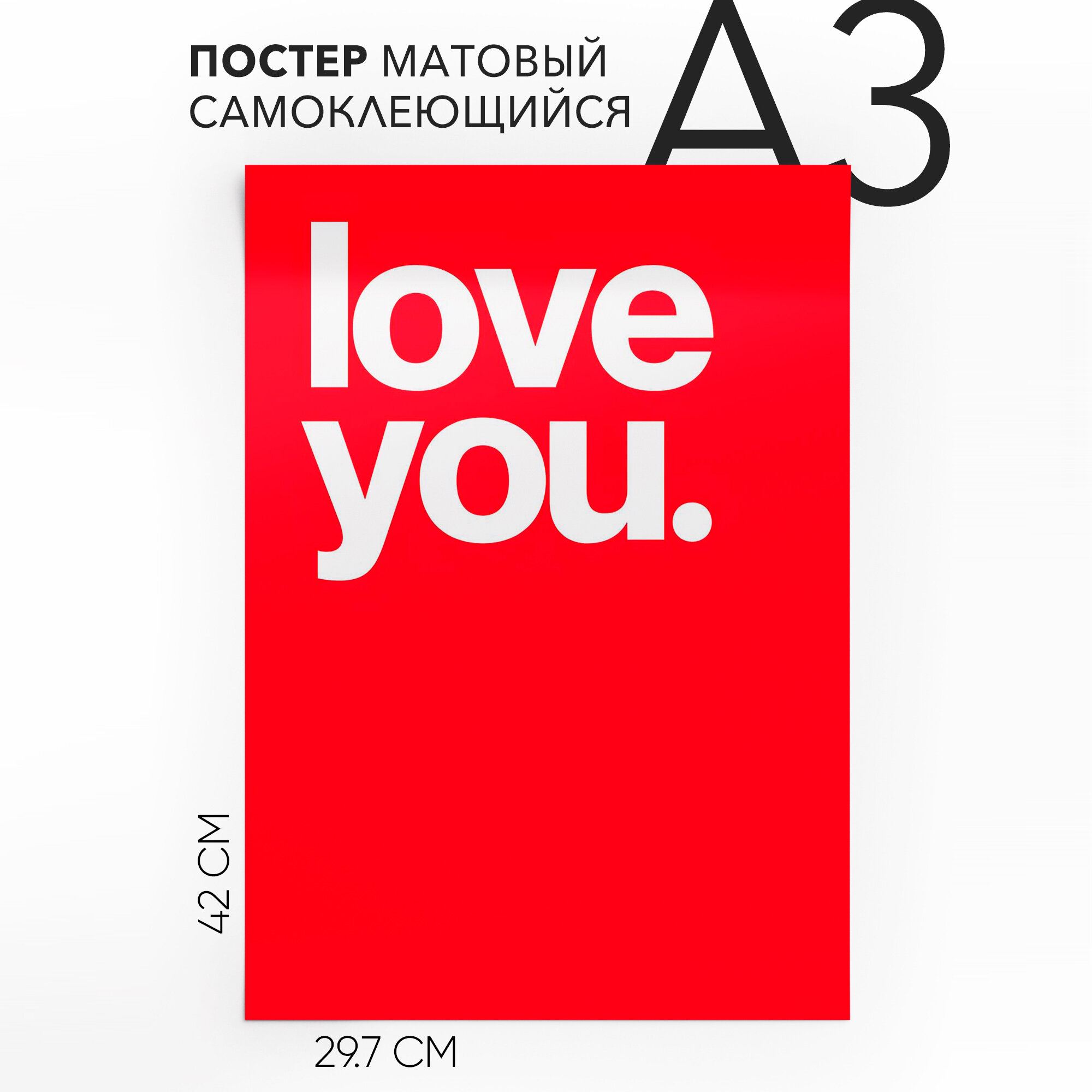 Постер настенный, на кухню A3 Надпись, влагостойкий, для декора