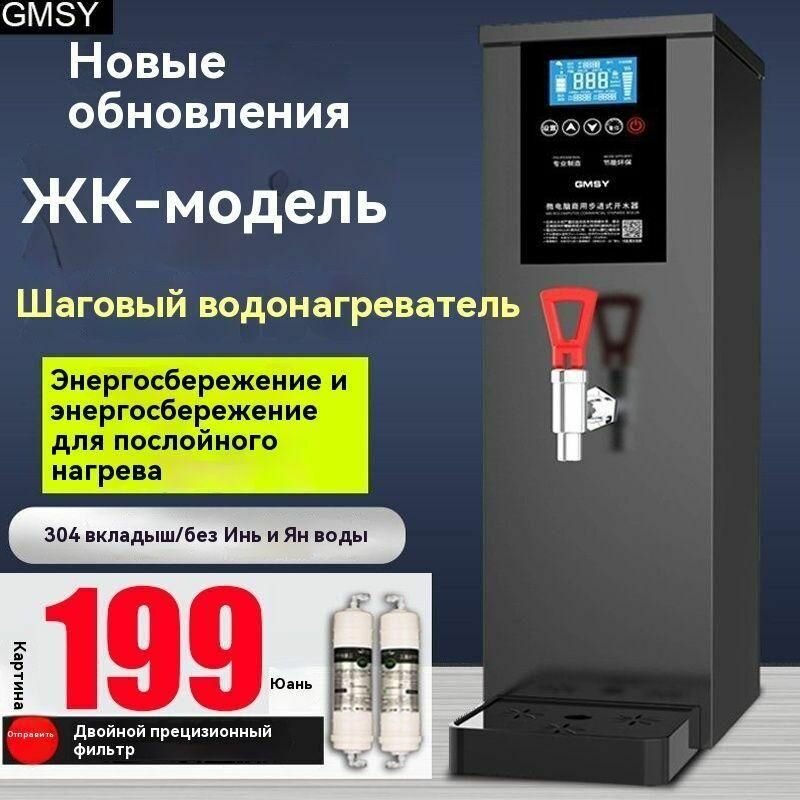 Кипятильник проточный — фото 1