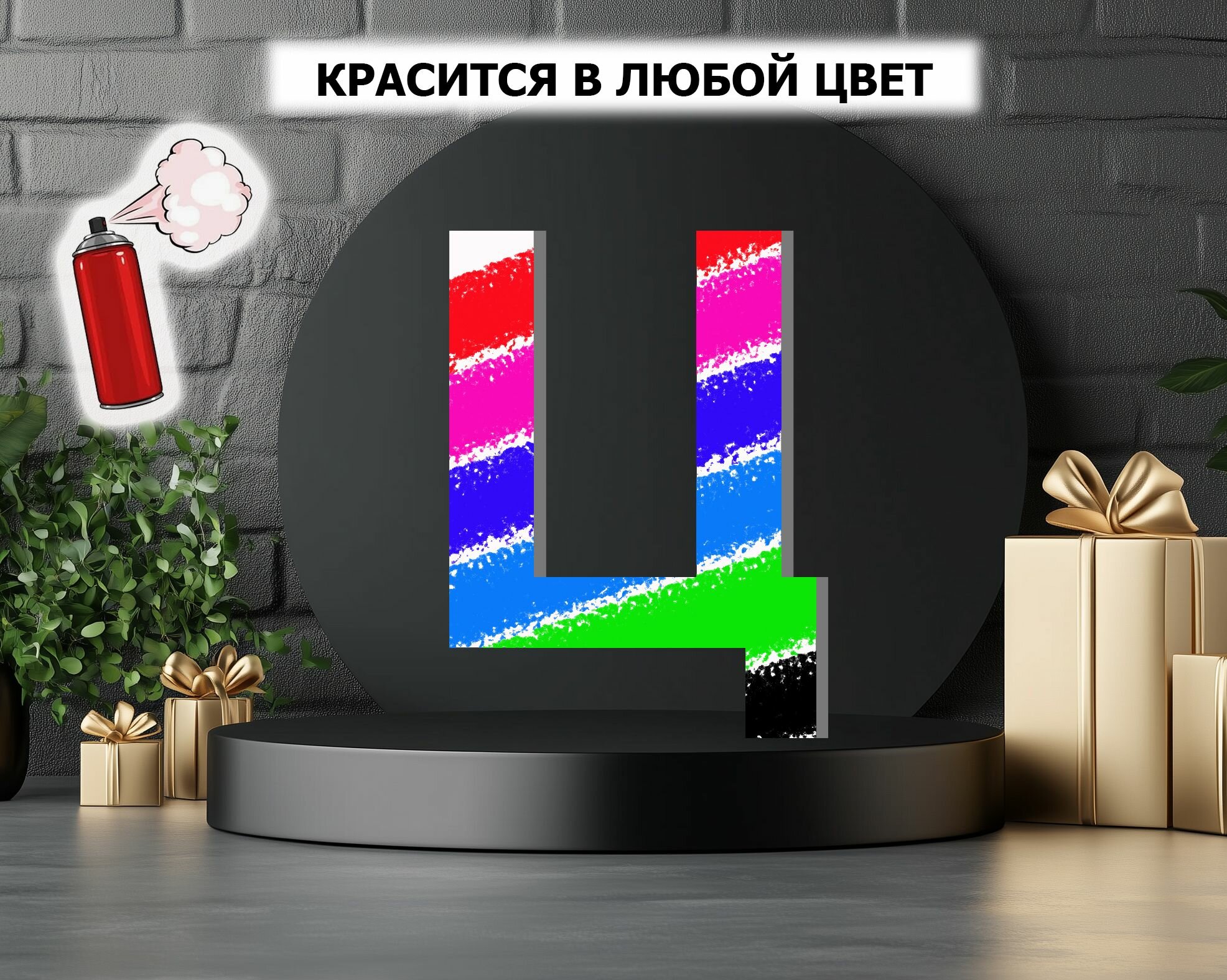 Буква Ц — фото 1