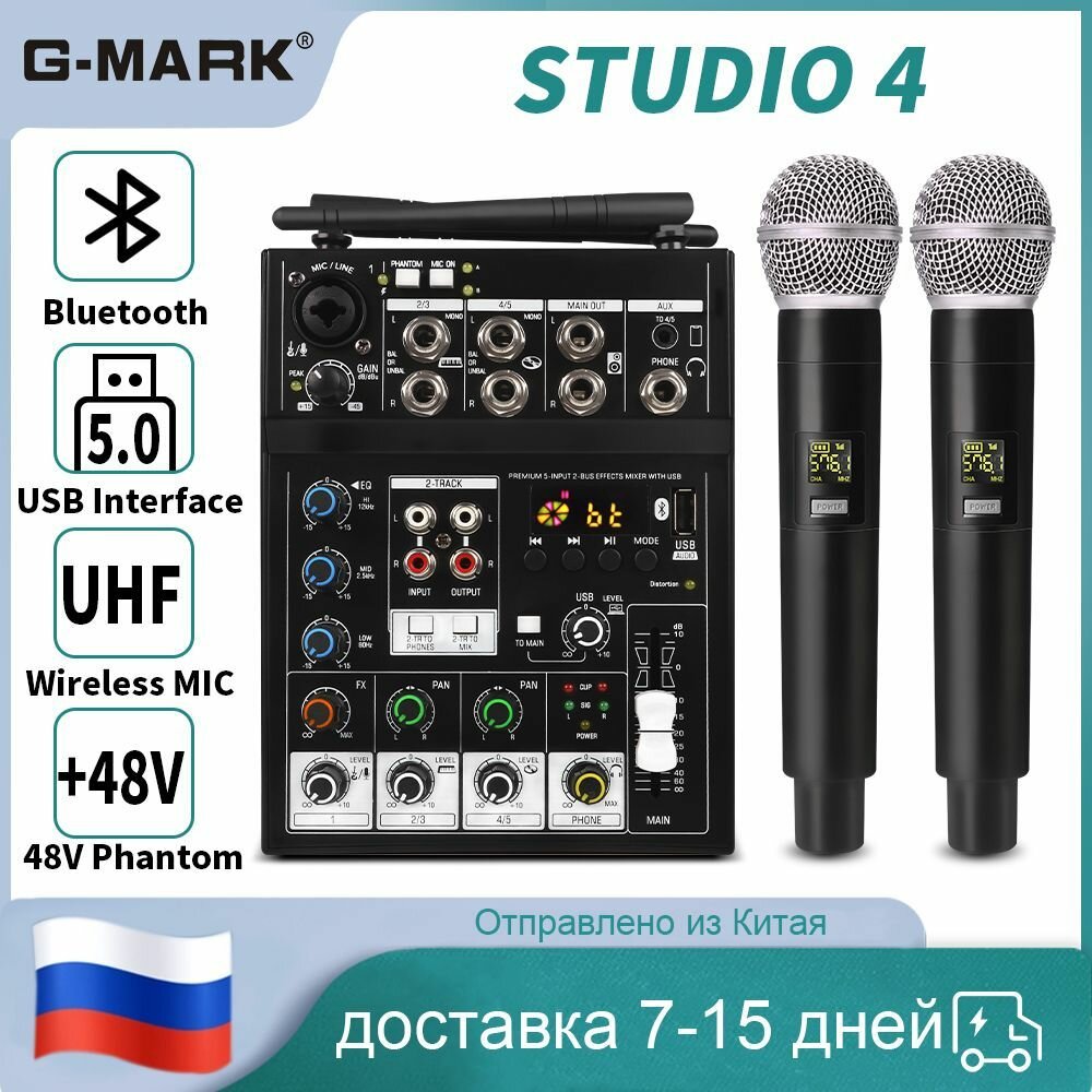Караоке-микрофон со звуковым микшером G-MARK Studio 4 Беспроводной микрофон для домашней вечеринки, Шоу, церковной свадьбы