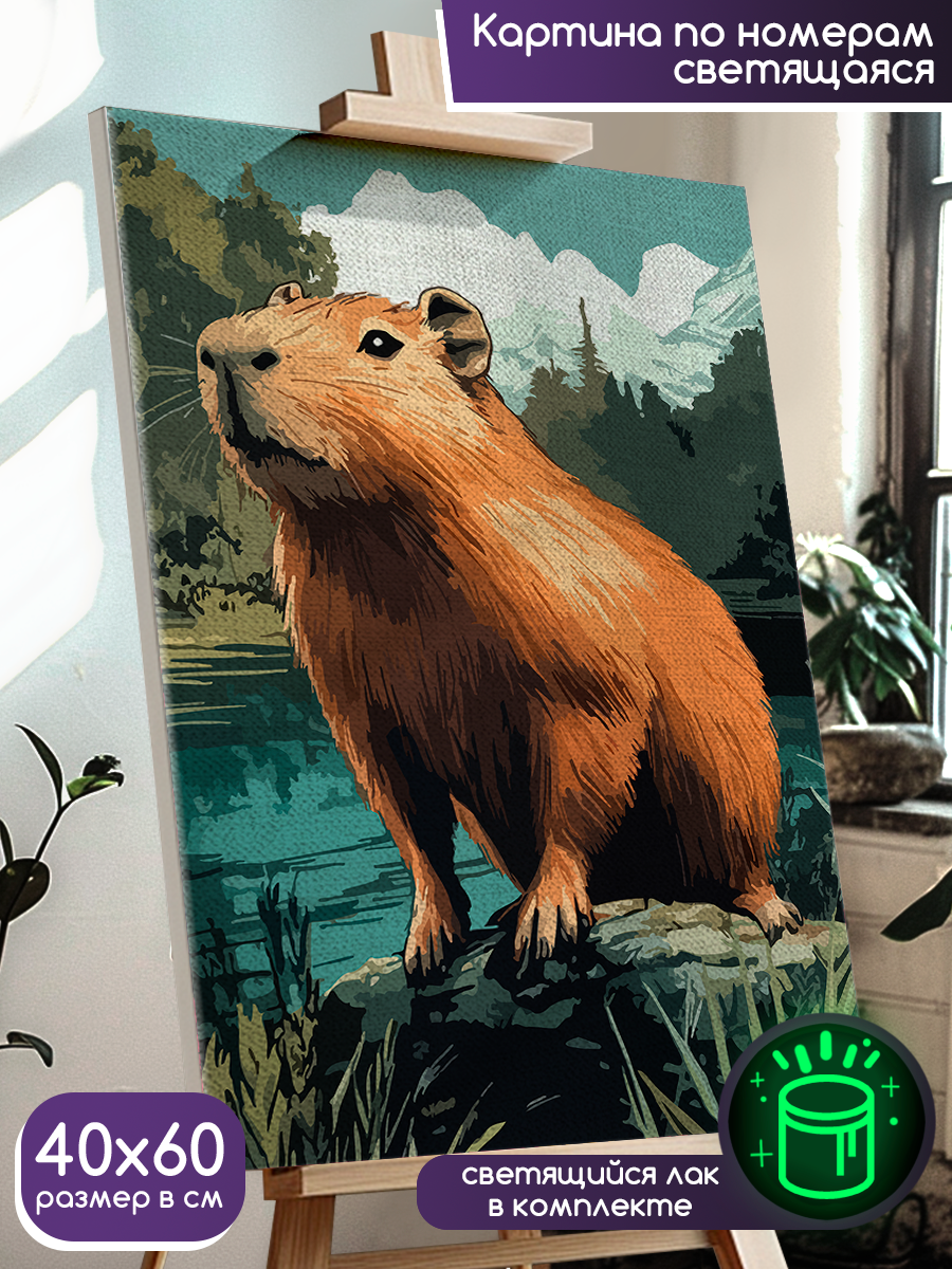 Картина по номерам со светящейся краской животные капибара (мем, meme, Capybara) - 2546 60x40 В