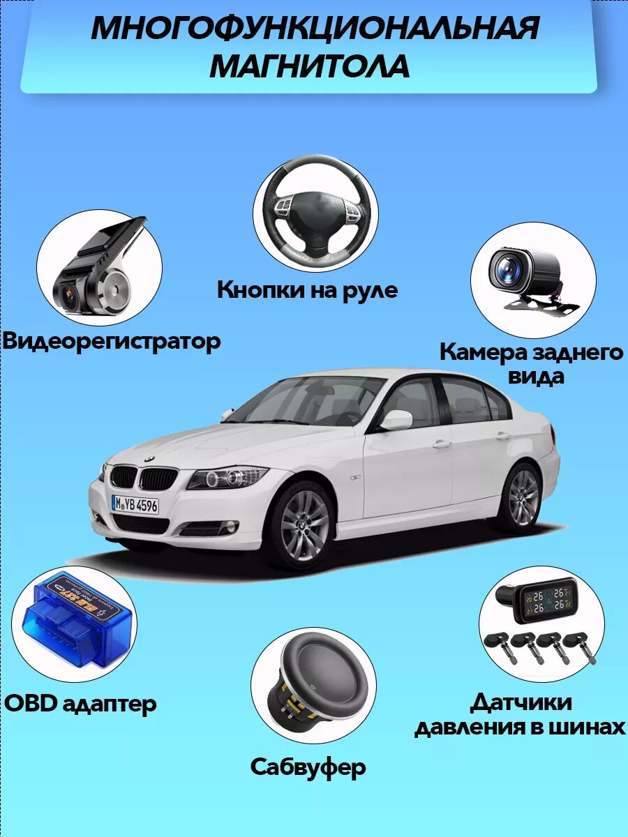 Автомагнитола BMW 3-Series E90 E91 E92 E93 4-64Gb, Bluetooth, FM/AM, GPS — фото 1