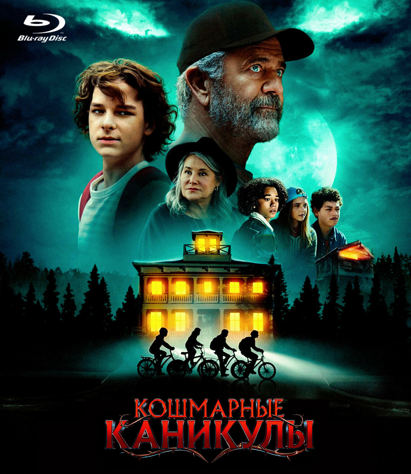 Кошмарные каникулы. Blu-ray (США, 2024) дублированный перевод+анг. дор.