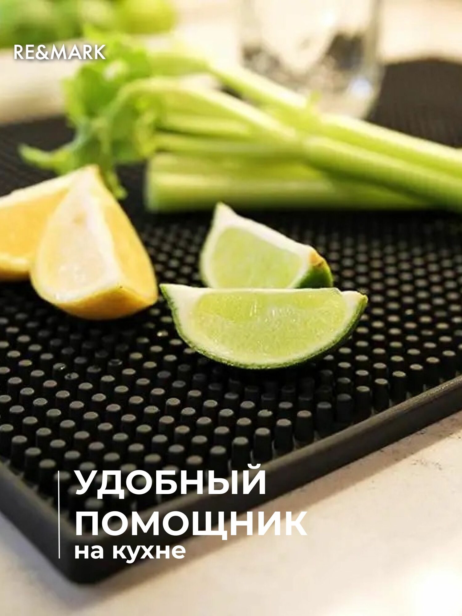 RE&MARK Барный коврик — фото 1