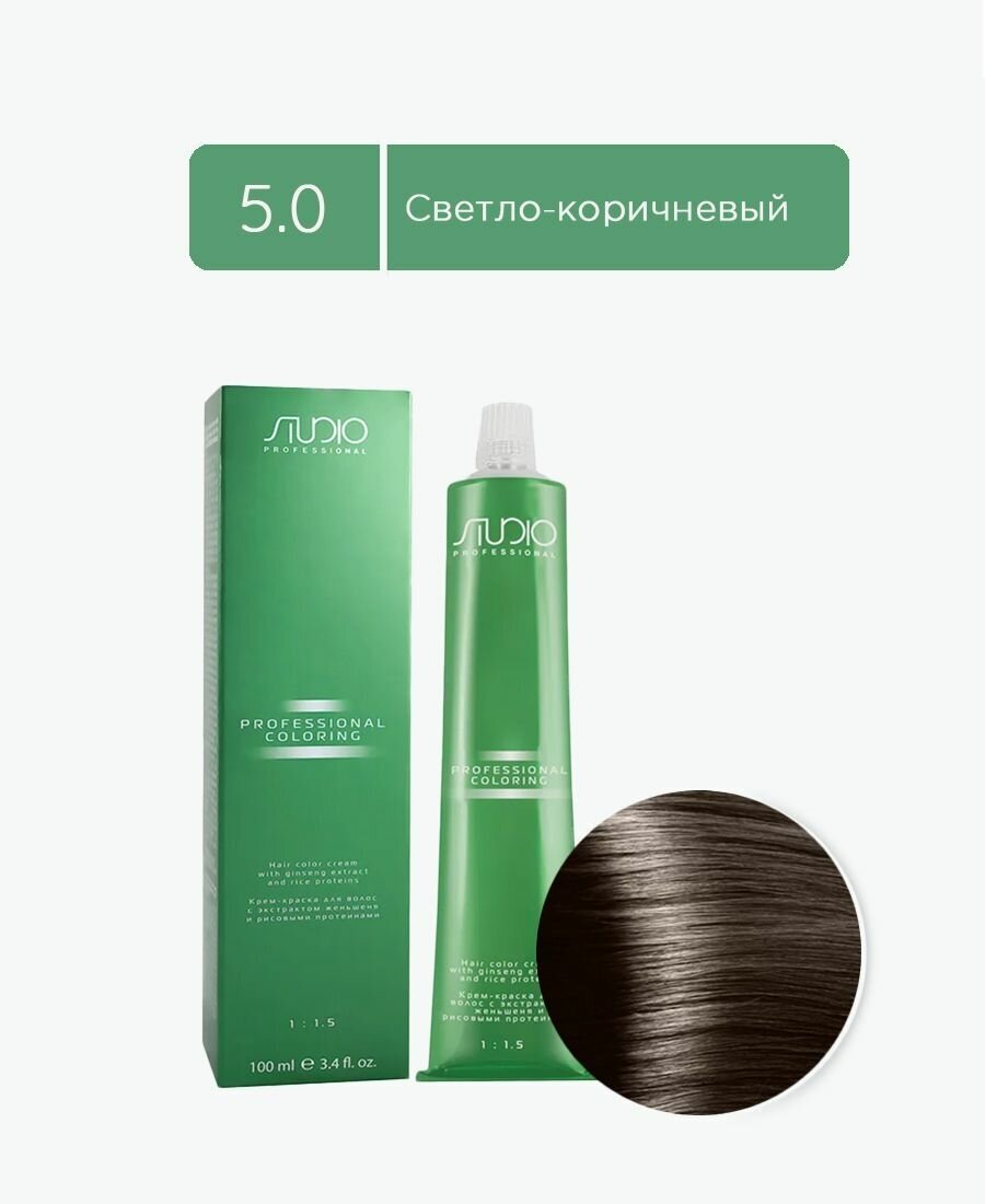 Kapous Studio Professional 5.0 S светло-коричневый, крем-краска c экстрактом женьшеня и рисовыми протеинами, 100 мл