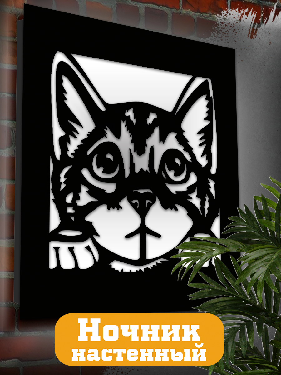 Настенный светильник панно Разное Животные (Кот, котенок, кошка, милота) - 6241217