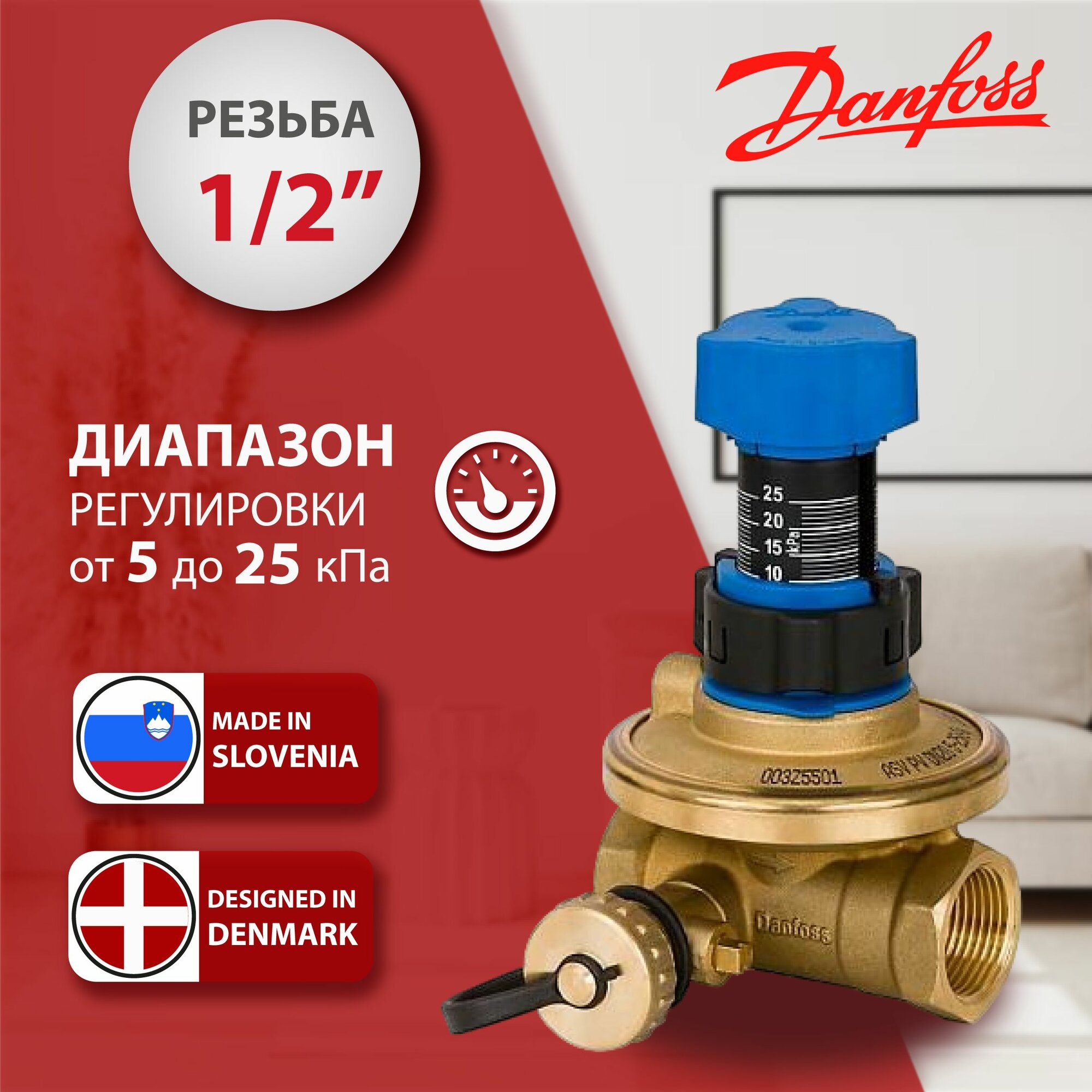 Клапан балансировочный Danfoss APT Ду15 003Z5701