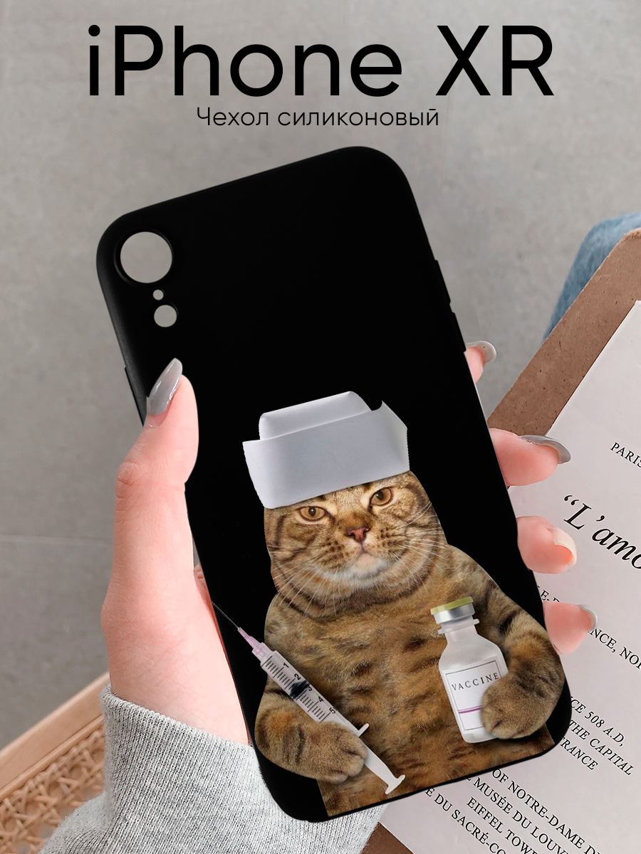 Чехол с приколом, с котиком на Iphone XR