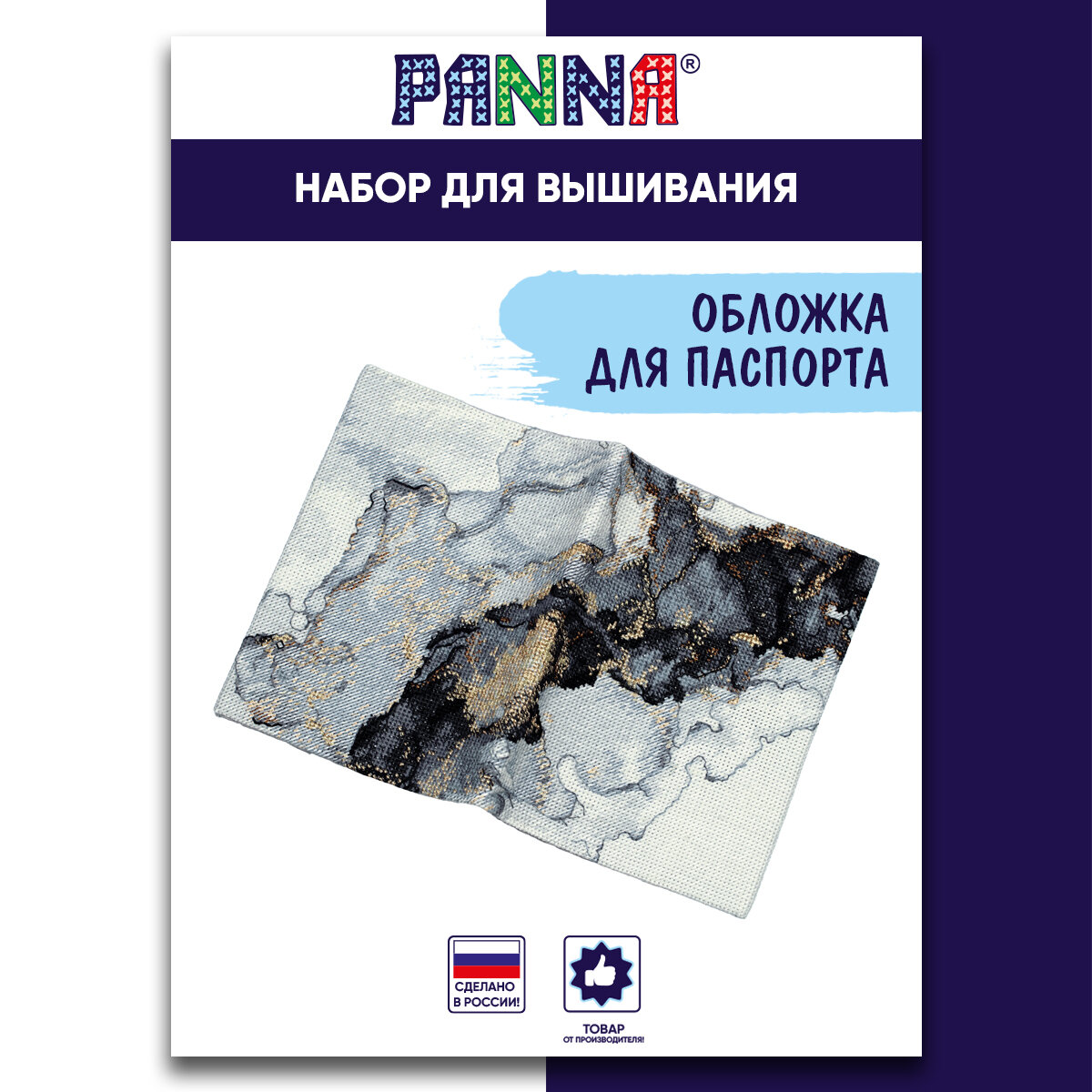 Набор для вышивания PANNA OP-7459 "Обложка для паспорта. Жеода" 20 х 13.5 см