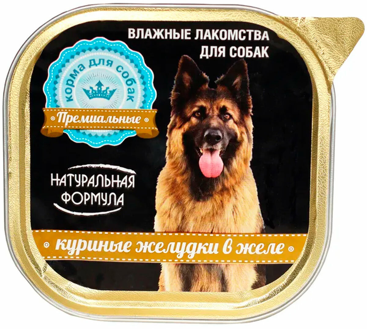 Лакомство натуральная формула для собак и щенков куриные желудки в желе (300 гр)