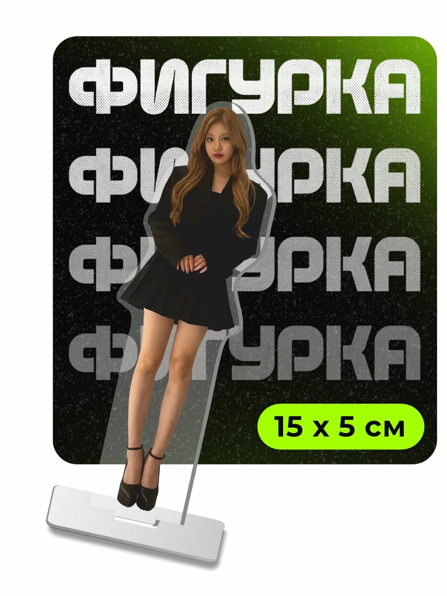 Фигурка акриловая Ниннин Aespa