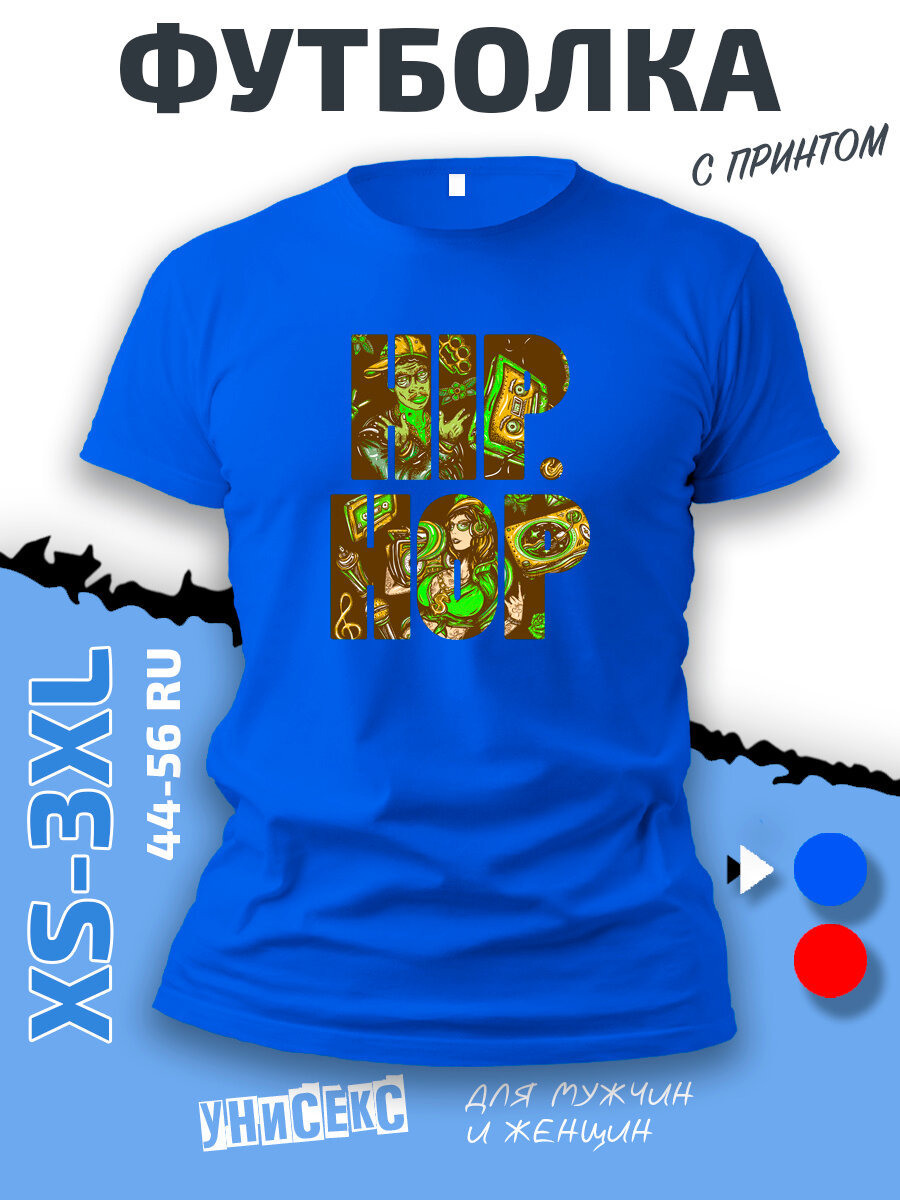 Футболка с принтом надпись хип хоп