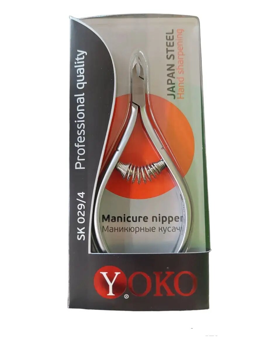 Кусачки для кутикулы Yoko (4 мм)