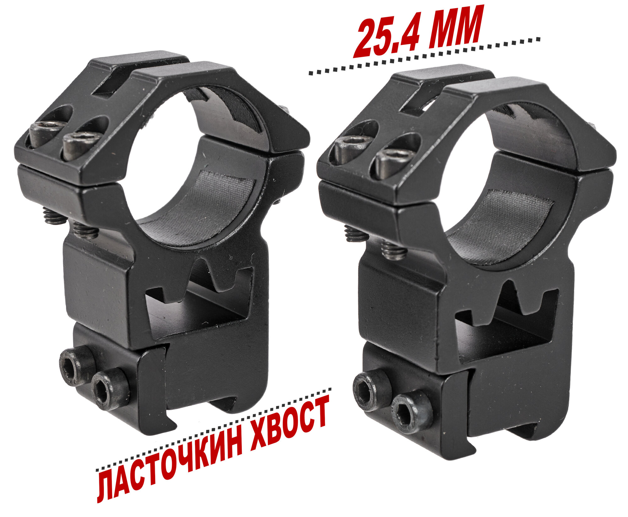 Кольца Patriot BH-RS48 (Ласточкин хвост, 25.4 мм, высокие 21 мм)