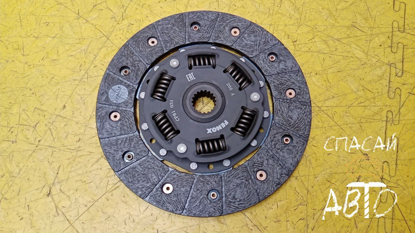 Диск сцепления Fenox CP61031, для Daewoo Matiz (запчасти и комплектующие)