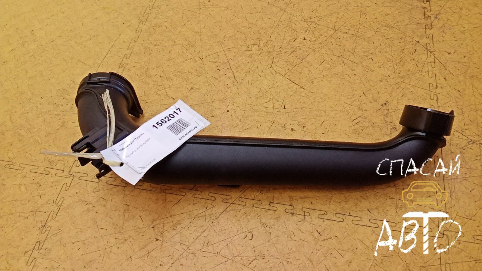 Патрубок интеркулера VAG 04E145673F, для Volkswagen Tiguan, черный