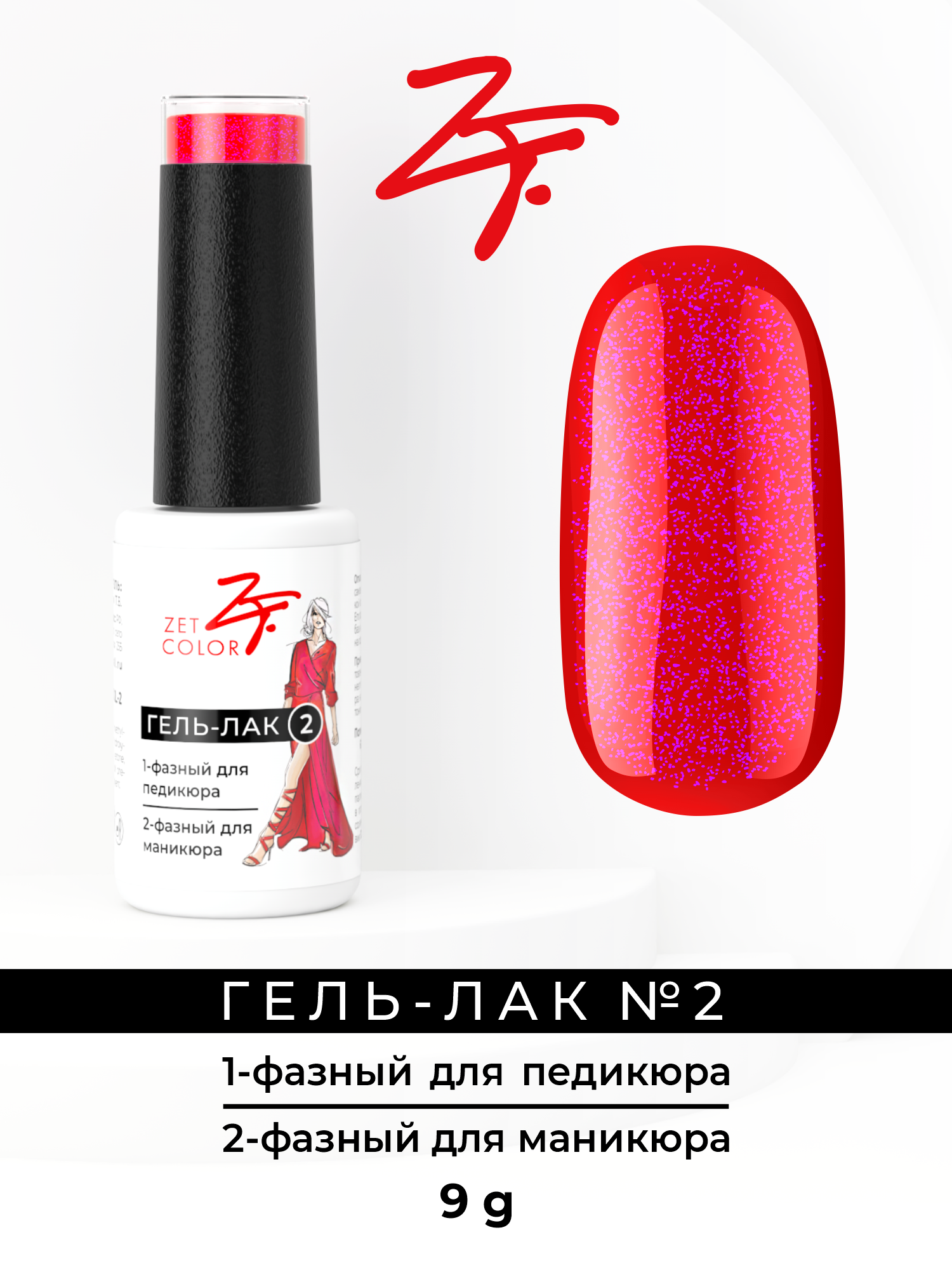 Гель-лак 1 - фазный для педикюра и 2 - фазный для маникюра №2