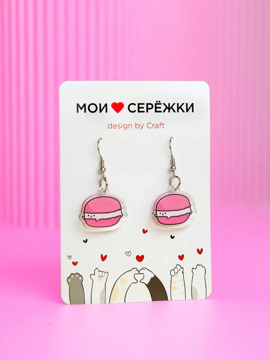 Серьги