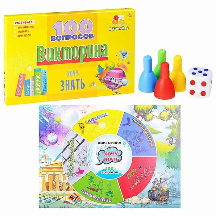Викторина Рыжий кот 100 вопросов: Хочу знать (ИН-7004)