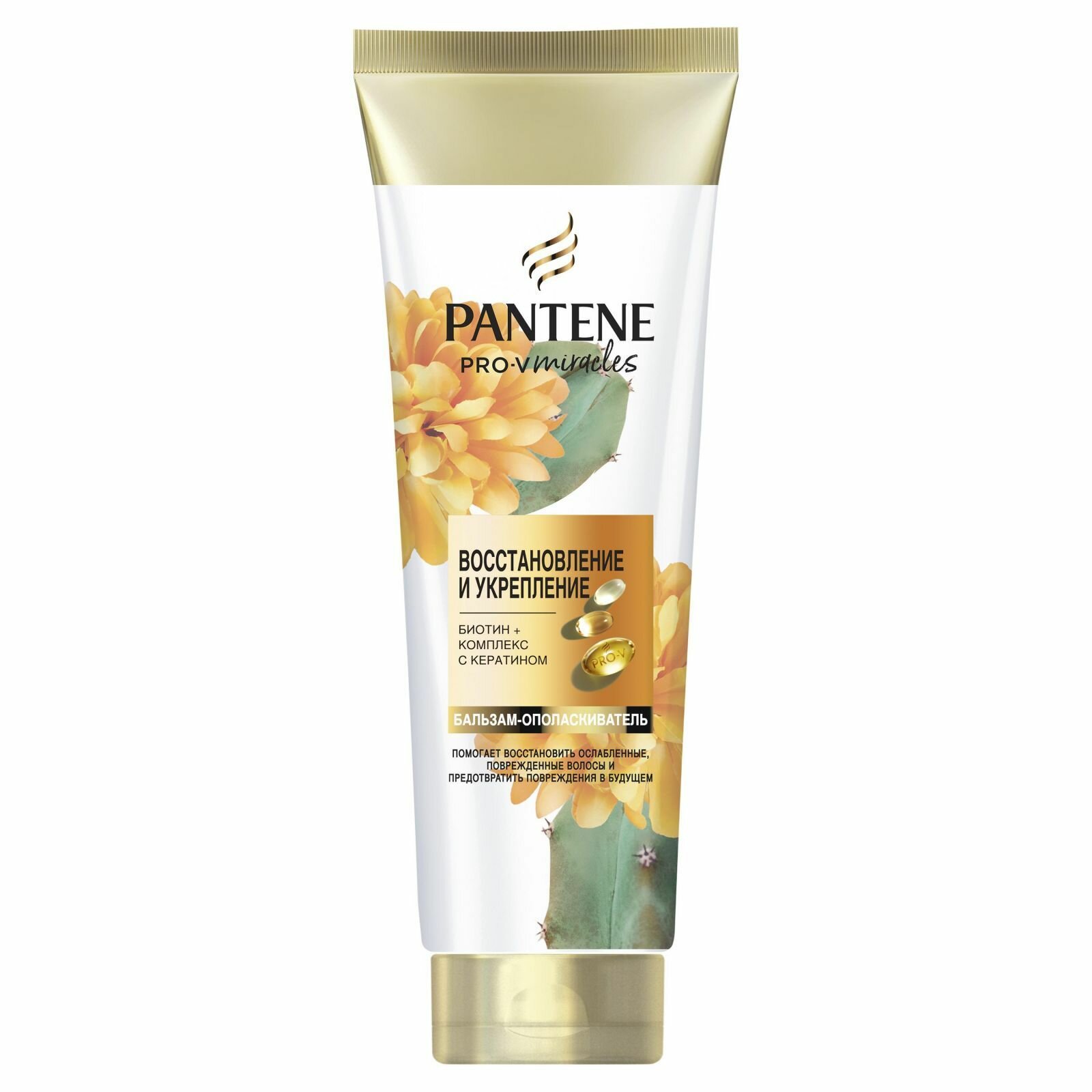 Бальзам-ополаскиватель Pantene Miracles, Восстановление и Укрепление, 325 мл