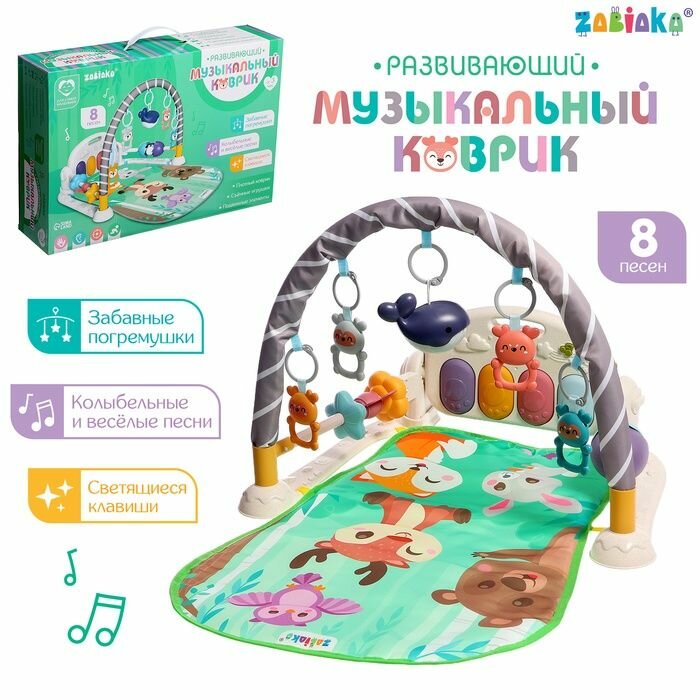 Развивающий коврик ZABIAKA музыкальный , звук, свет, в картонной коробке