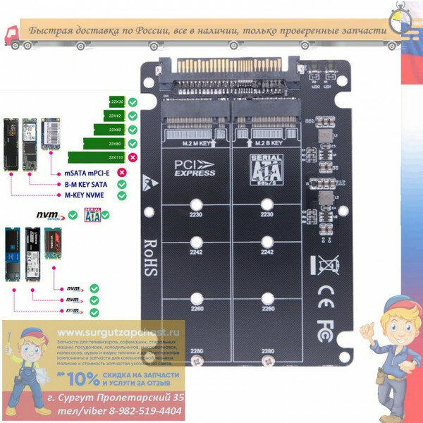 Адаптер SSD M.2 SSD к адаптеру U.2 M2 SATA NVMe Key B/M NGFF SSD к PCI-e U2 SFF-8639 адаптер PCIe M2 для ПК