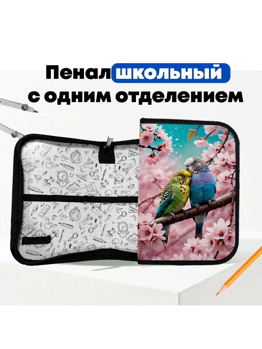 Пенал школьный Попугай