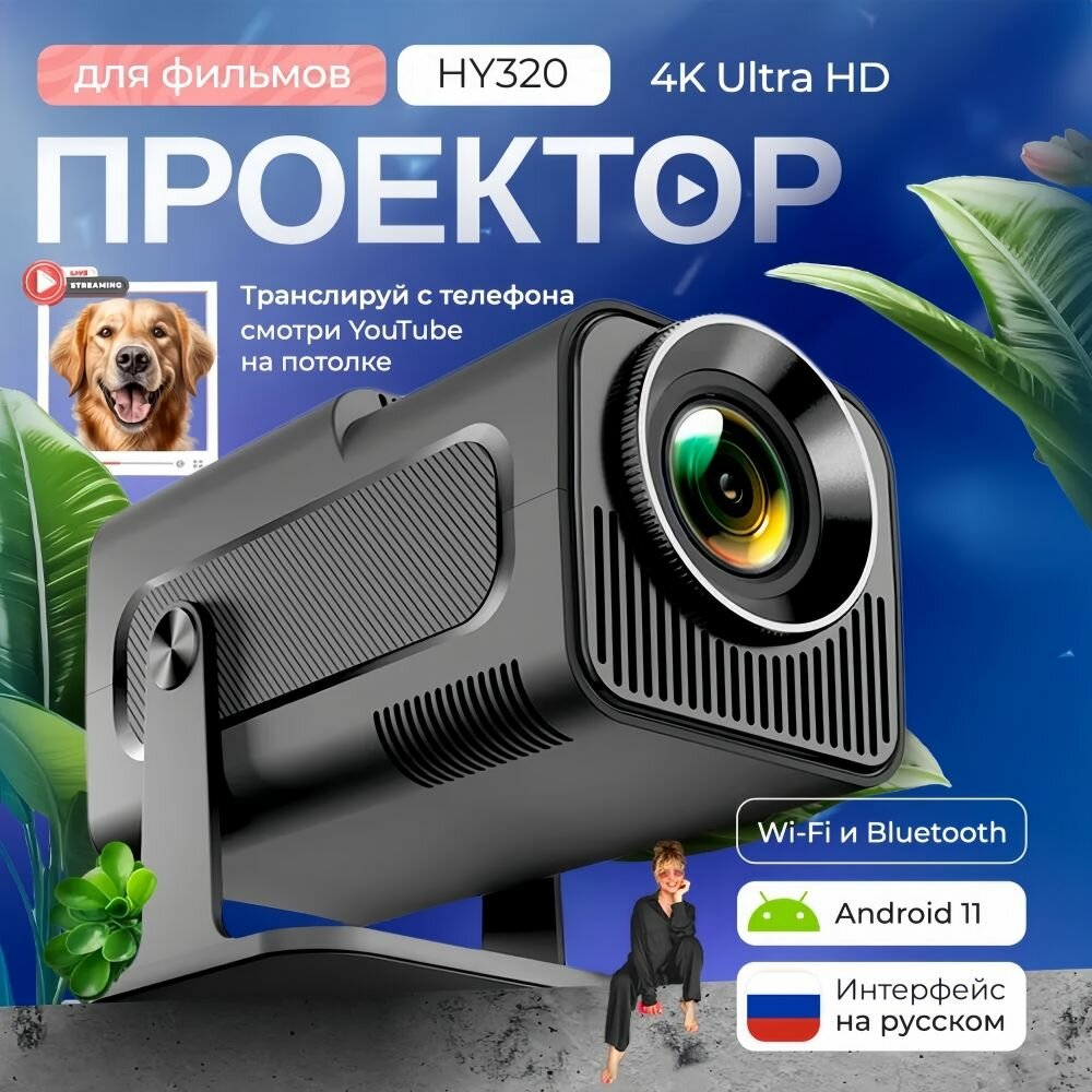 Гобо-проектор — фото 1