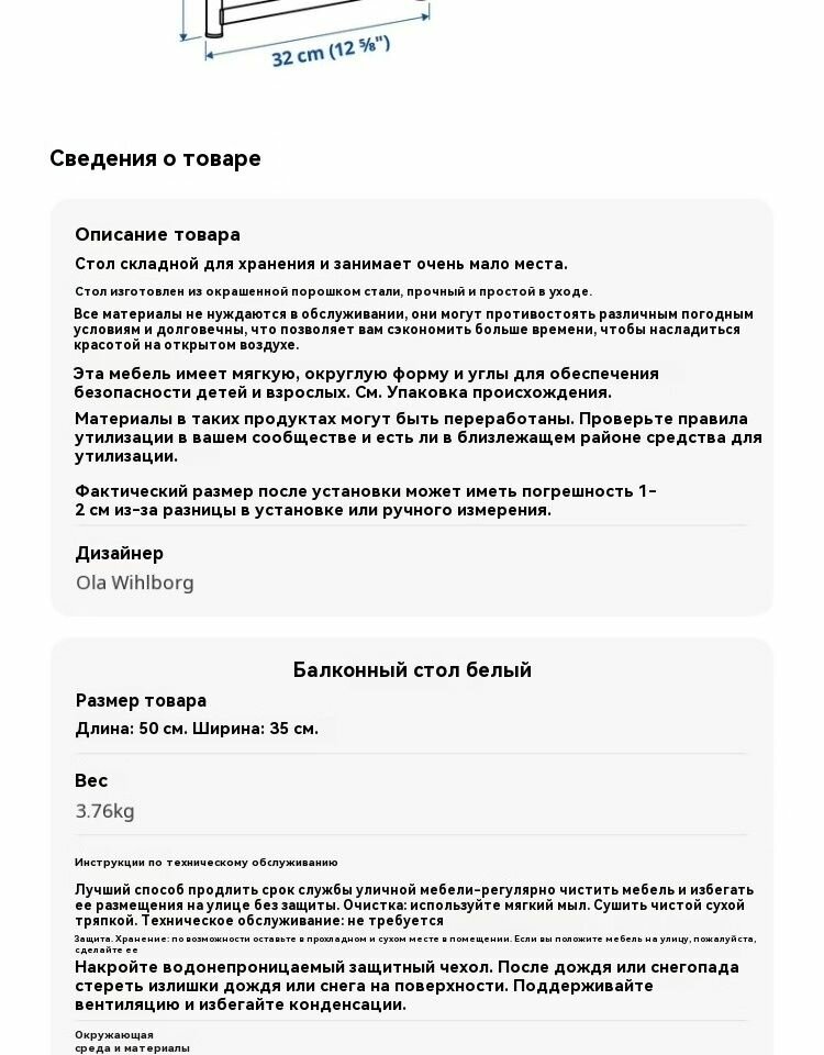 Садовый стол — фото 1