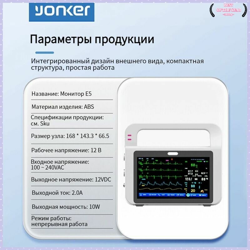 Монитор пациента — фото 1