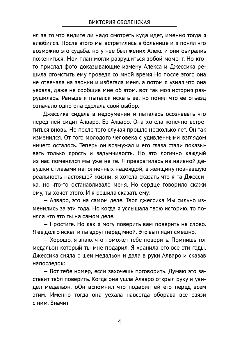 Осколки прошлого — фото 1