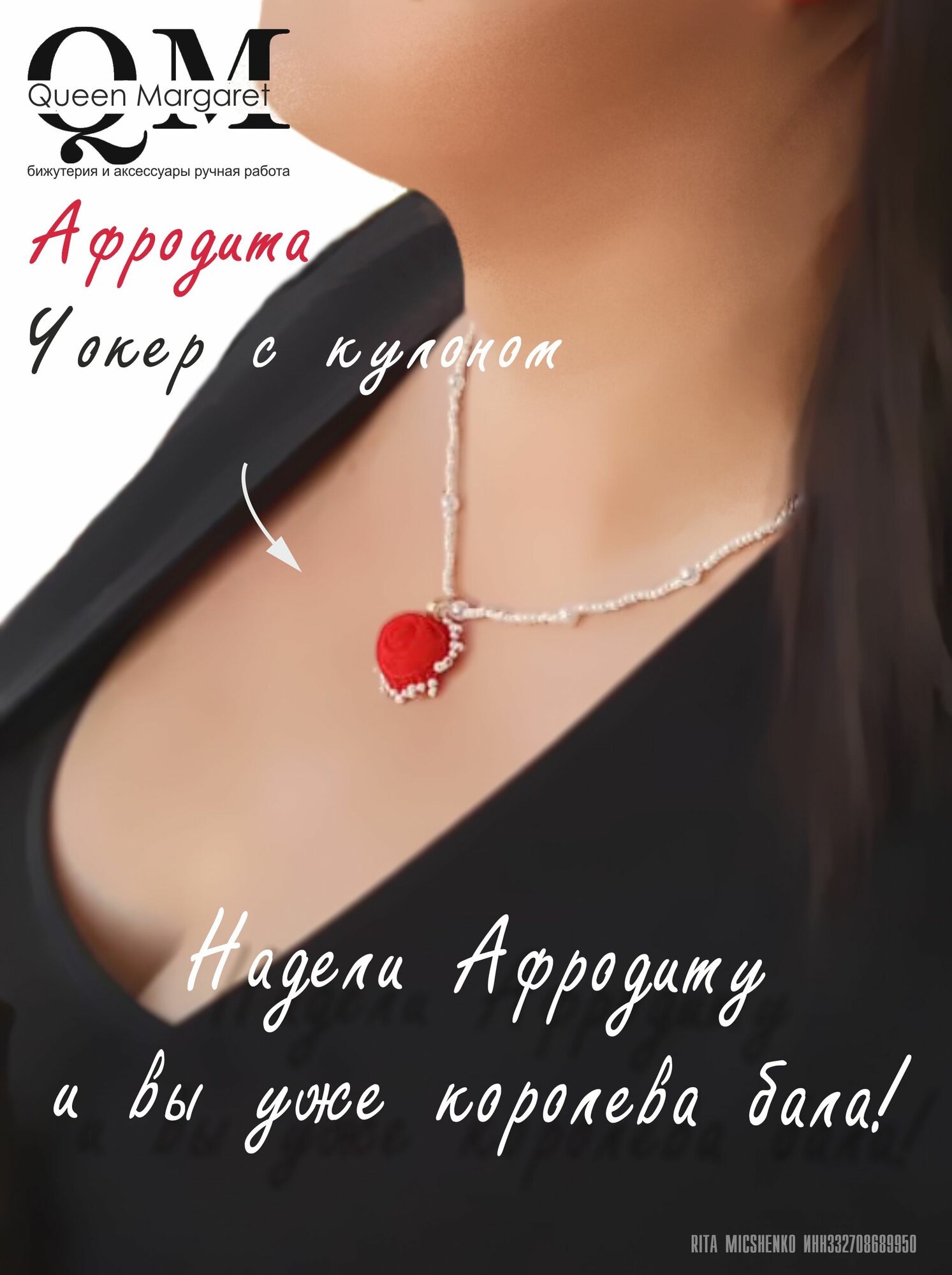 Колье, бисер