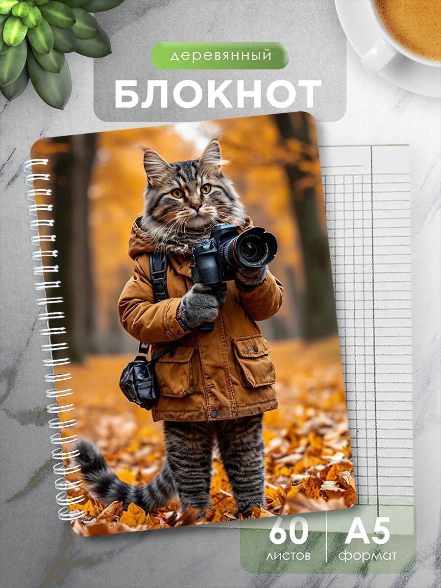 Блокнот деревянный Wood-Book с принтом подарок фотографу