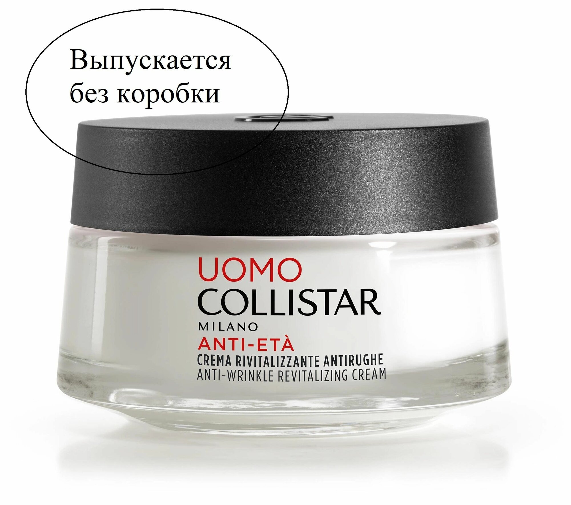 Collistar - Linea Uomo Anti-Wrinkle Revitalizing Cream Антивозрасной крем для лица для мужчин 50 мл