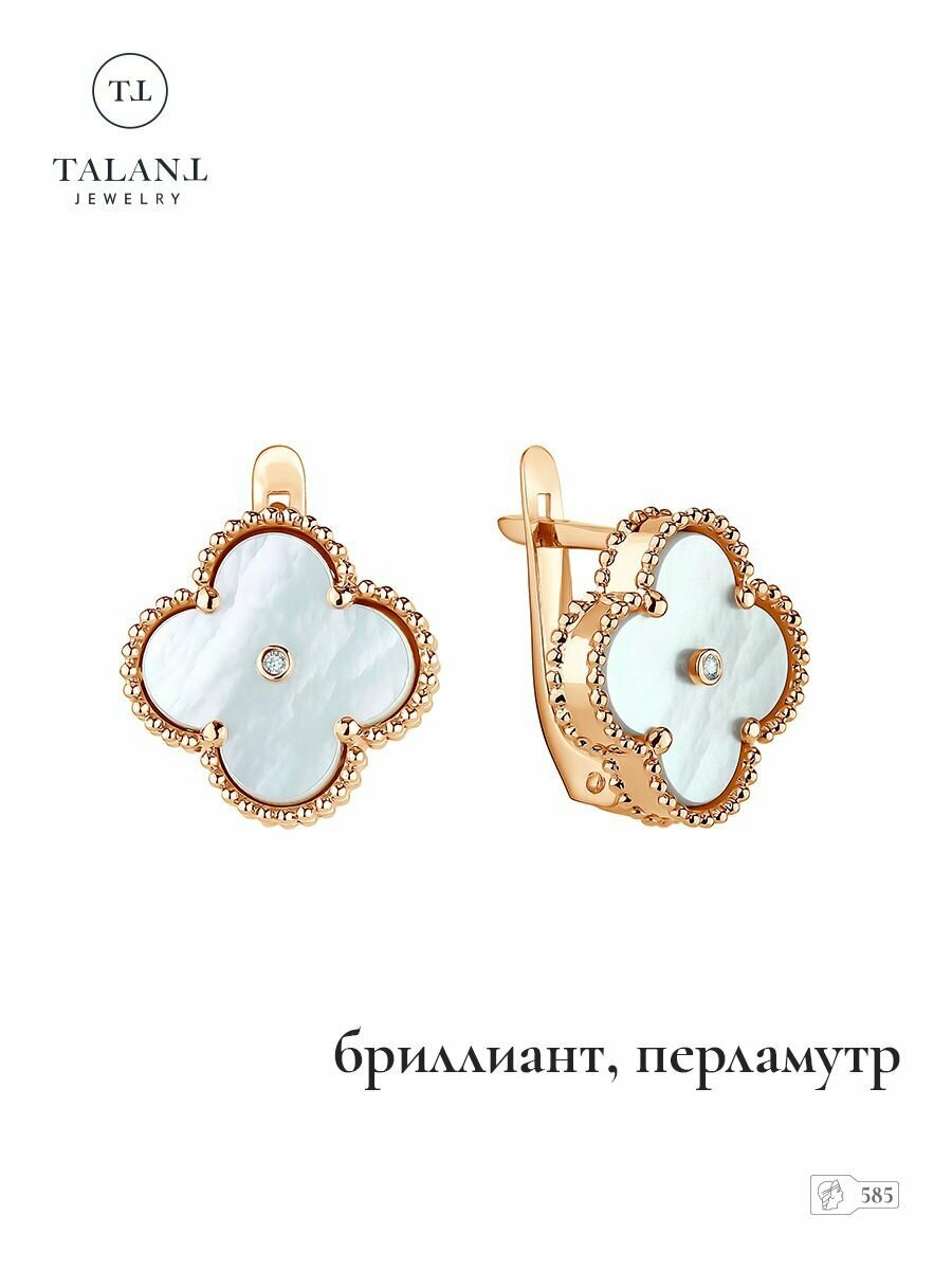 Серьги, красное золото, 585 проба, перламутр, бриллиант