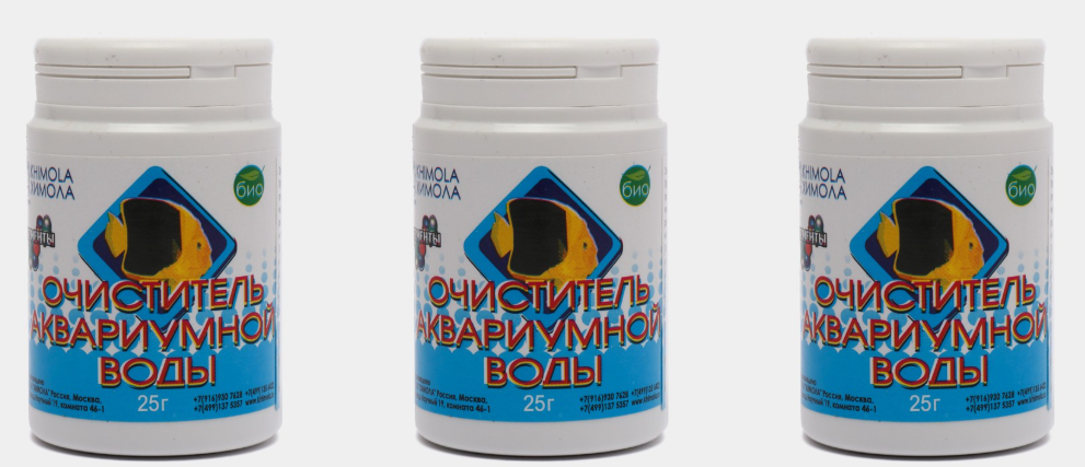 Химола Очиститель аквариумной воды, 25 г, 3 уп