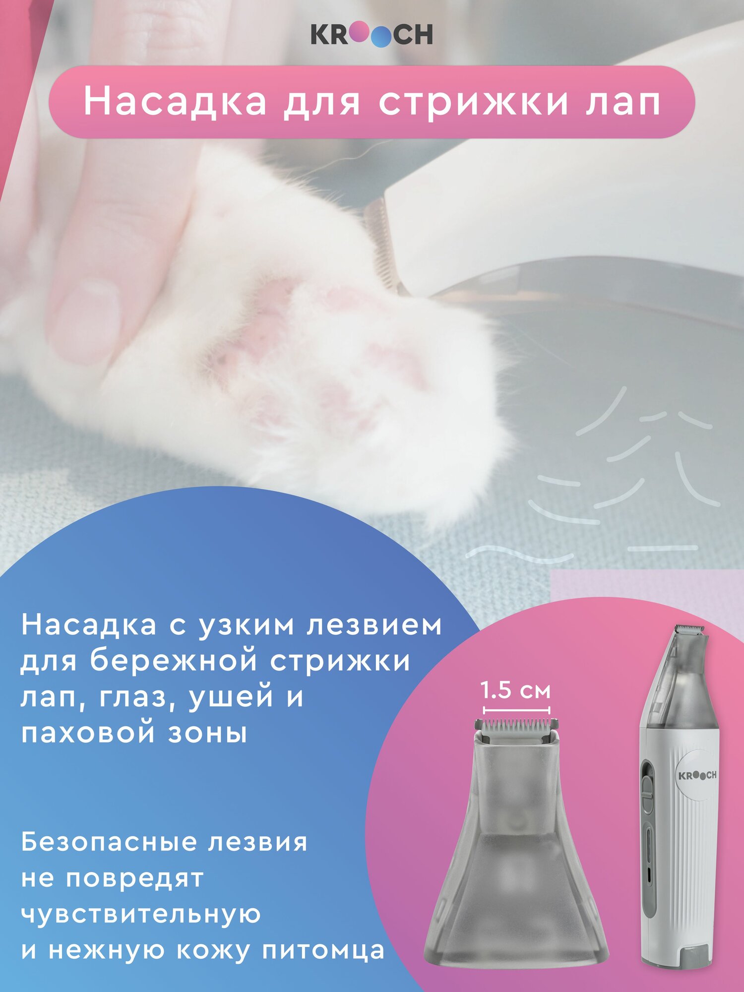 Набор для груминга — фото 1