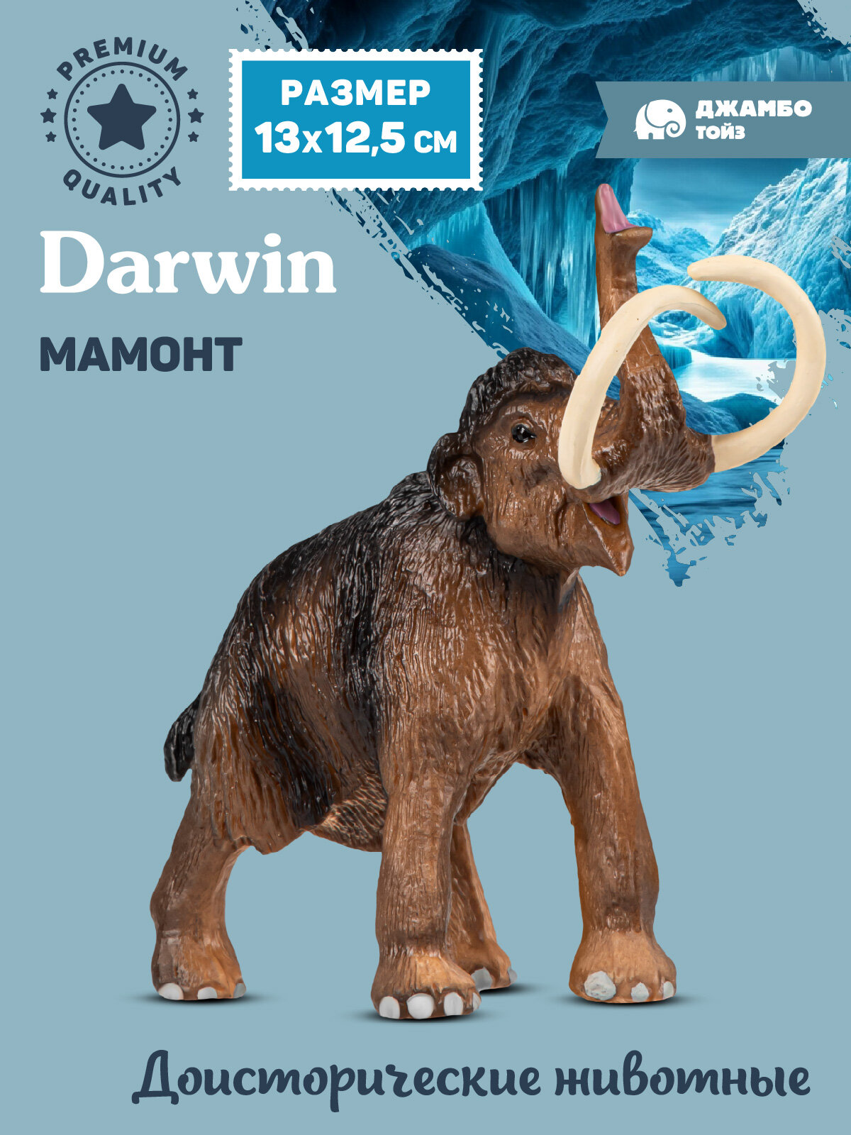 Фигурка коллекционная Мамонт Доисторические животные, JB0212945