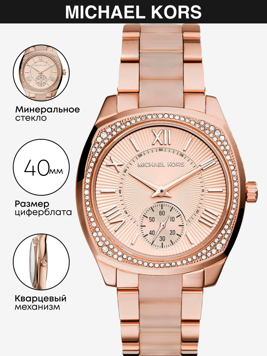 Наручные часы