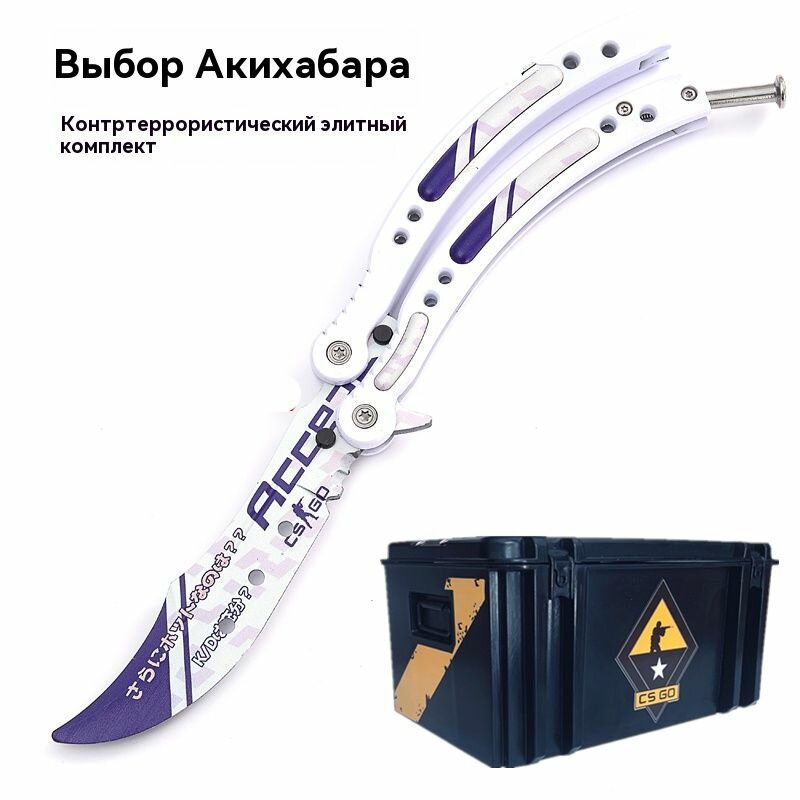 Csgo, модель ножа-бабочки, без лезвия, с чемоданчиком, на 99% восстанавливает игру
