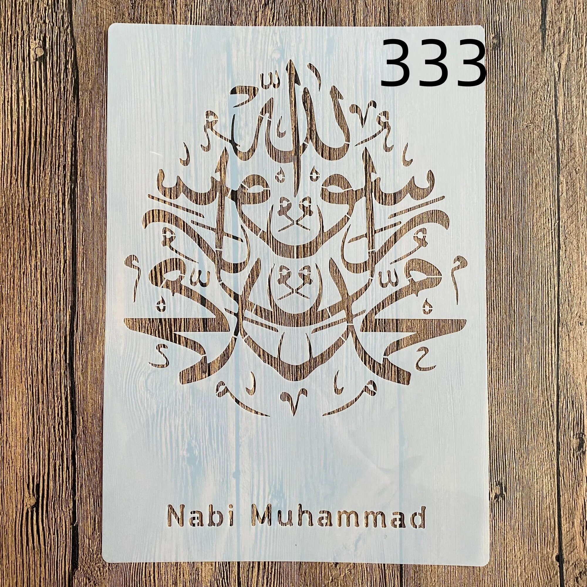 Трафарет "Nabi Muhammad" 29*21 см, цвет 333