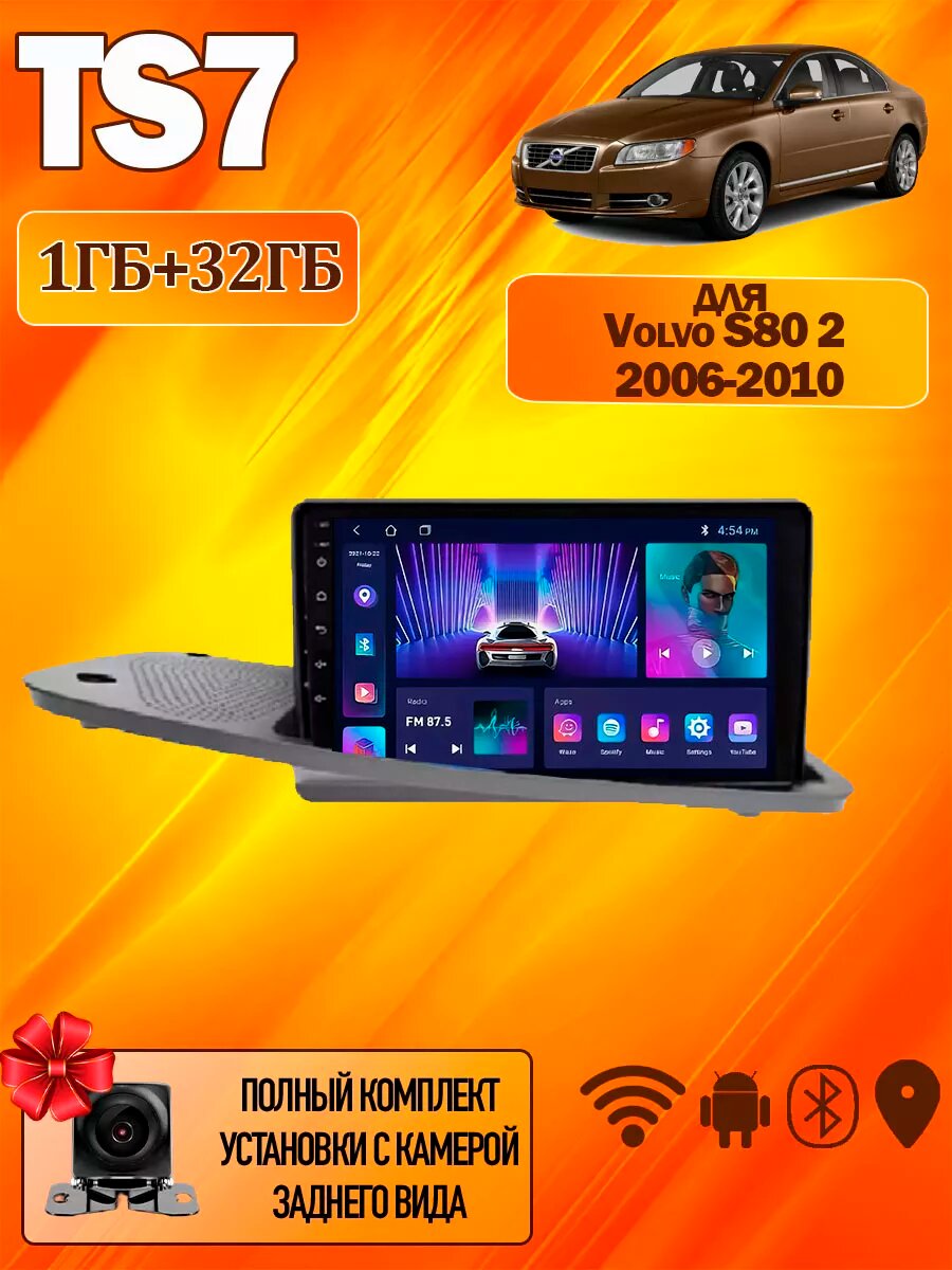 Магнитола TS7 для Volvo S80 2 2006-2010 1/32Gb, Bluetooth, FM/AM, GPS